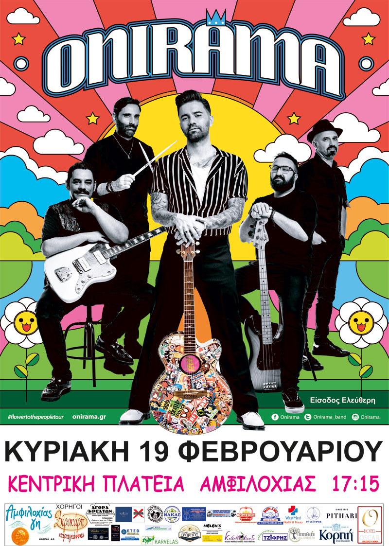 Πρόγραμμα αποκριάτικων εκδηλώσεων 2023 και συναυλία ONIRAMA στο Δήμο Αμφιλοχίας! - Δήμος Αμφιλοχίας