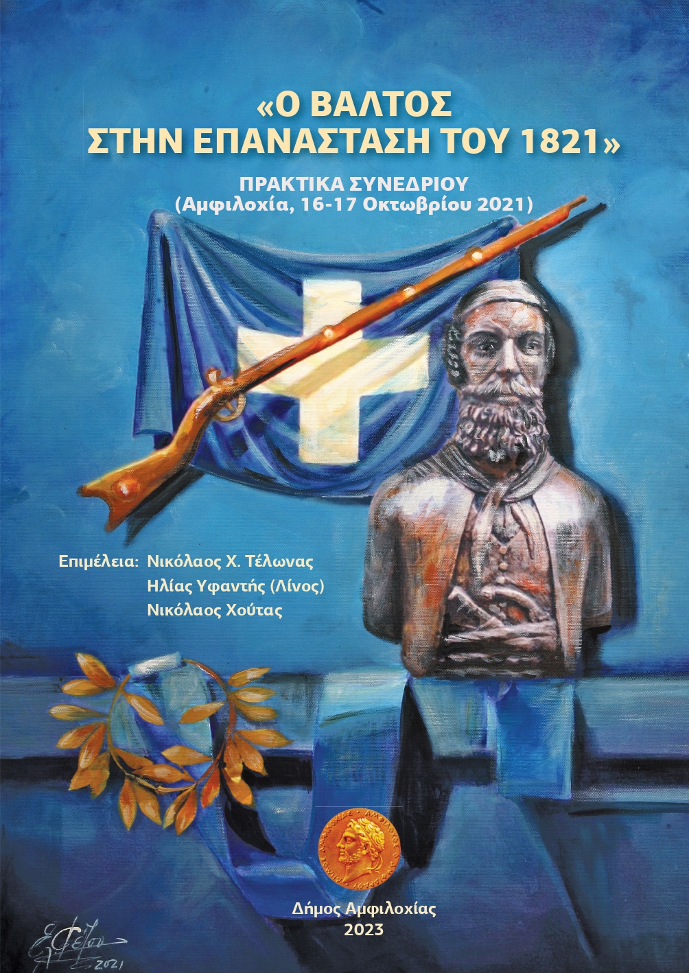 Ο Βάλτος στην Επανάσταση του 1821 - Δήμος Αμφιλοχίας