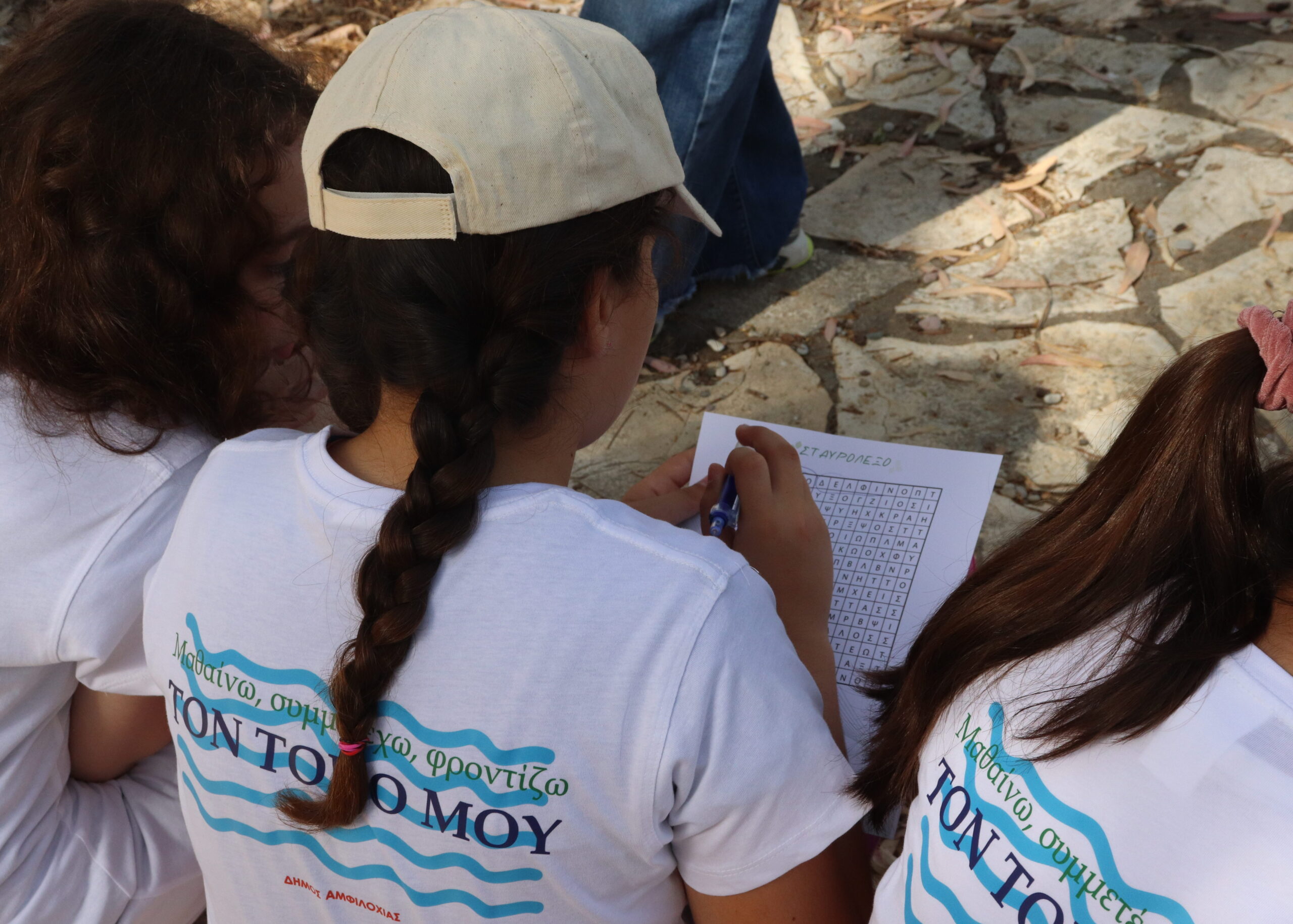 Παγκόσμια Ημέρα Περιβάλλοντος με δράση ευαισθητοποίησης και καθαρισμού ...