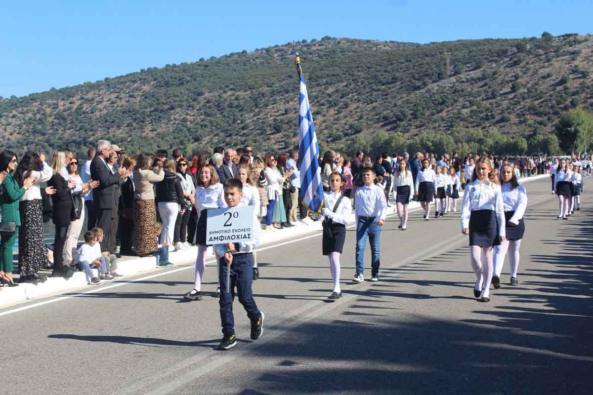 To πρόγραμμα του εορτασμού της Εθνικής Εορτής της 28ης Οκτωβρίου 1940 ...